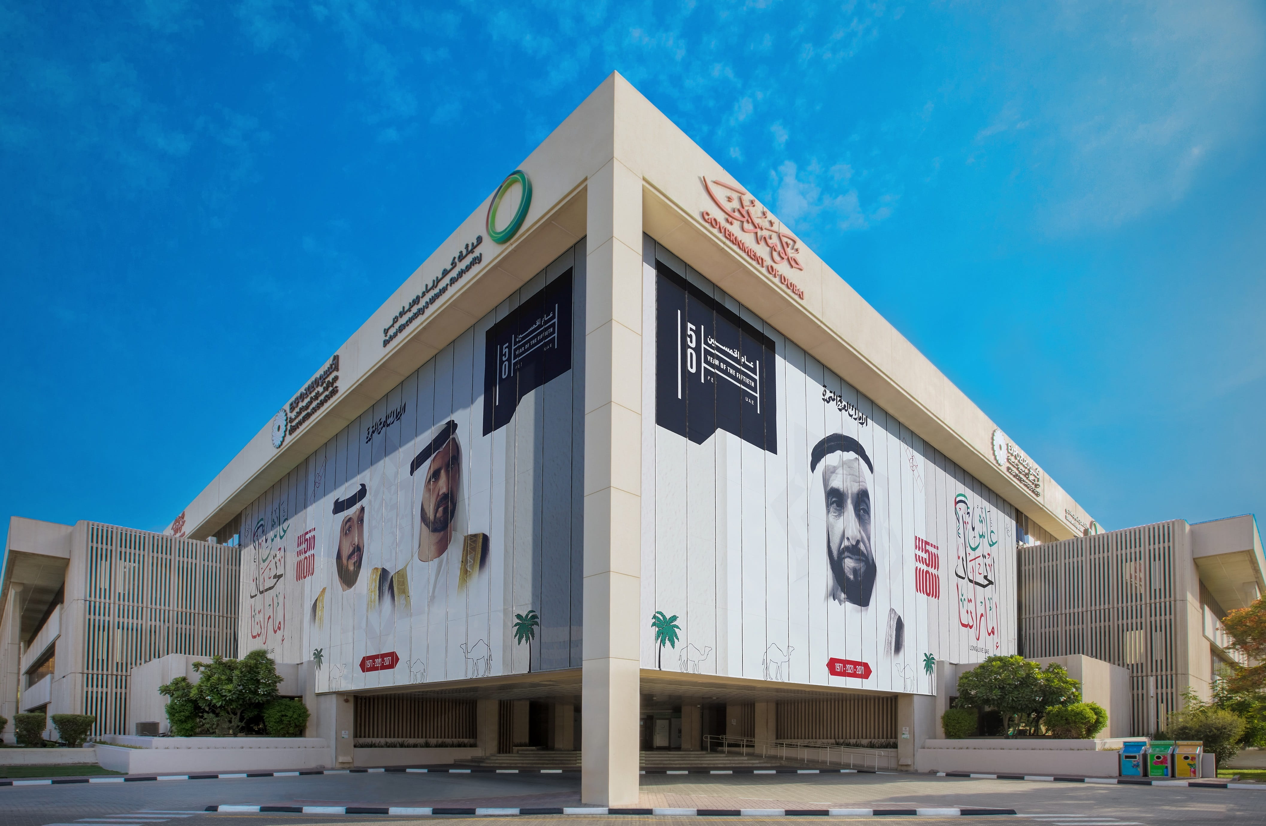 DEWA launches Electric Vehicle Community Hub website for Dubai